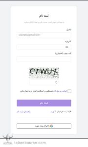 آموزش صرافی نوبیتکس و راهنمای کامل ثبت نام